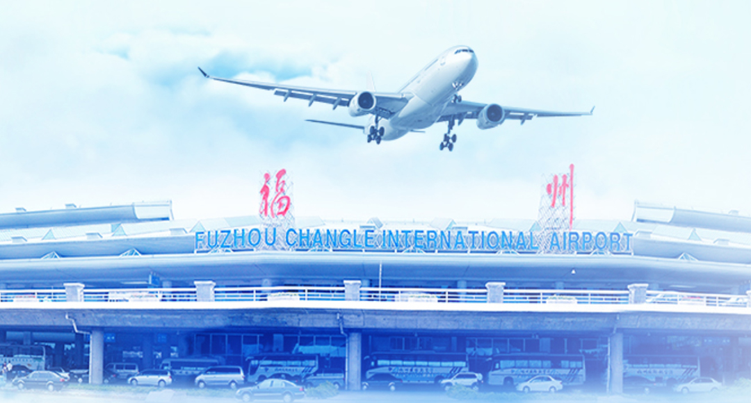 Fuzhou Changle International Airport 福州长乐国际机场 is a 3-Star Airport | Skytrax
