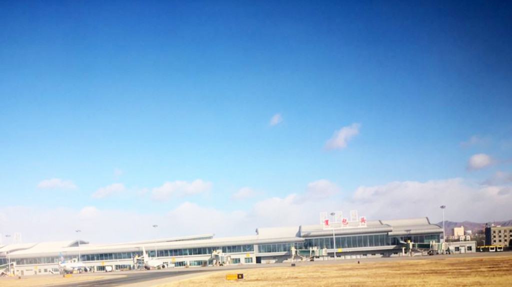 Ordos Ejin Horo Airport 鄂尔多斯伊金霍洛国际机场 4-Star Airport Rating | Skytrax